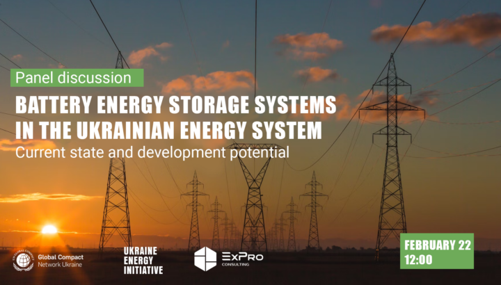 Ukraine Energy Initiative