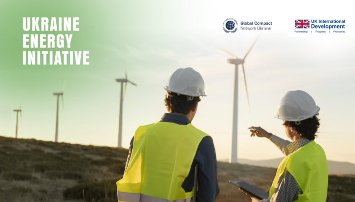 Our partners | Ukraine Energy Initiative